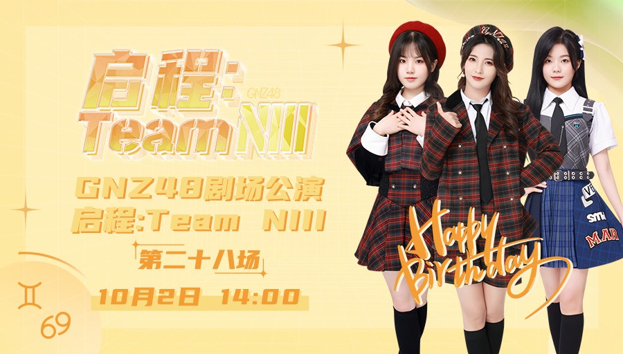 snh48公演直播官方网站