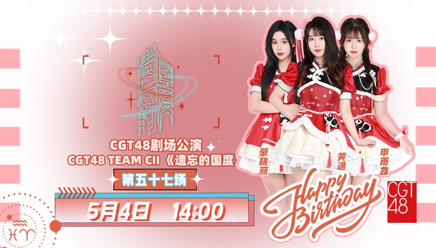 snh48公演直播官方网站