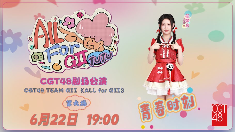 snh48公演直播官方网站